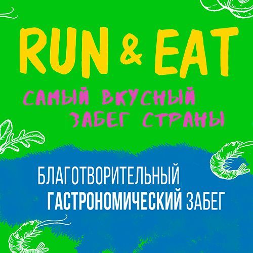 RUN&EAT